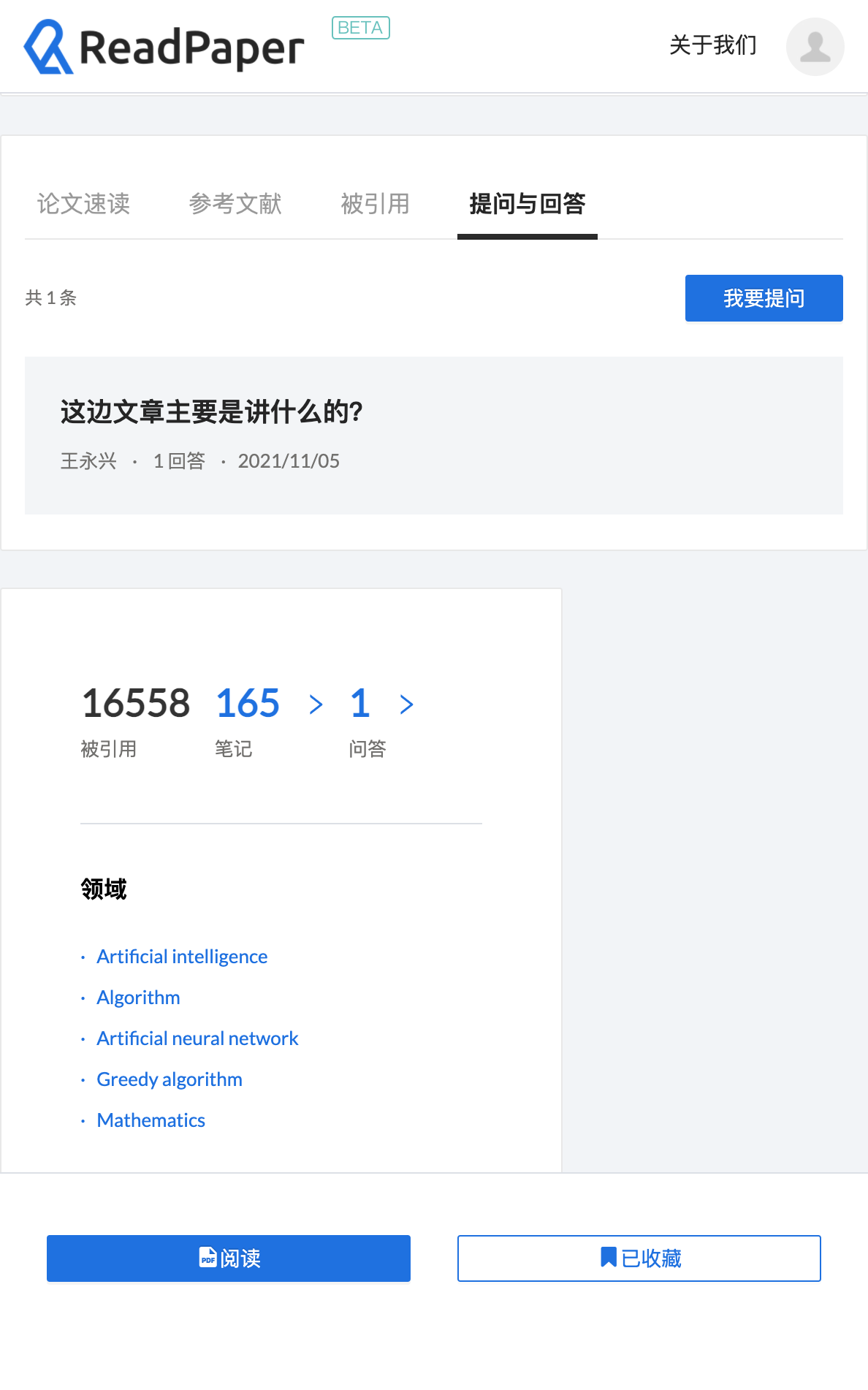 ReadPaper | Tools for Academic Research | KausalFlow